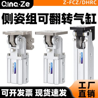 气动机械手配件FCZ杠杆DHRC32-30LB/ZB侧姿组块90度翻转气缸反转