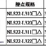 NHDINC台湾NHD长柄三档带灯选择开关NLS22-L310