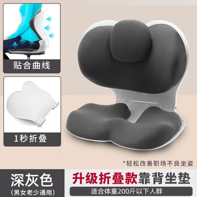 rpp坐姿椅折叠撑腰久坐垫办公室矫正坐姿不累美臀护腰花瓣座靠垫