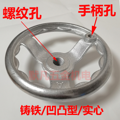 7寸8寸铸铁手轮镀k亮铬圆形手轮6寸螺丝孔手柄螺纹孔M22M24M27M30