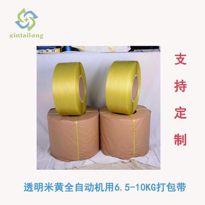 汕头机用工1G打包带封0010箱带塑料包装带Kpp物流打封口打包0厂捆