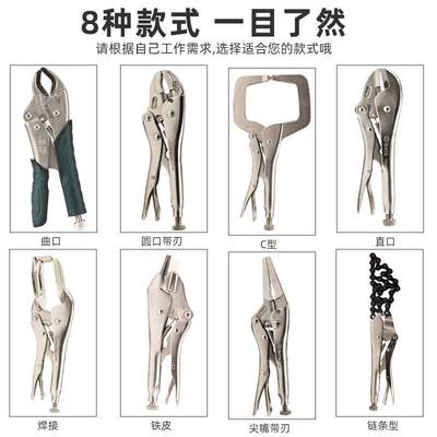 世达工具大力钳多功能工业级夹持工具C型圆口钳子重型压力钳71401