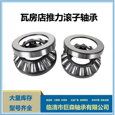 现货供应29417E29418E29420E29422E推力滚子轴承砖厂用