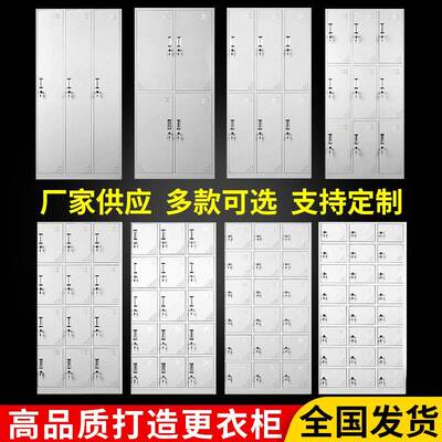 工厂员MH119工更2衣柜铁四门宿舍储物柜六门浴室换衣柜鞋子带锁4