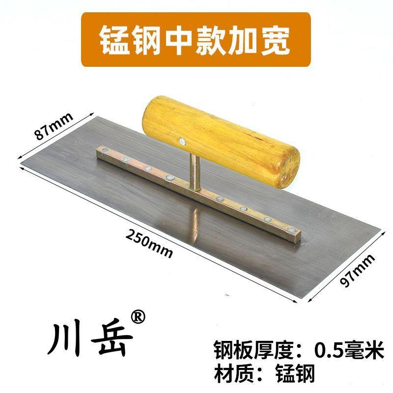 川岳抹泥刀刮腻子抹子加厚锰钢不锈钢大白抹灰刀油漆工批刮墙铁板