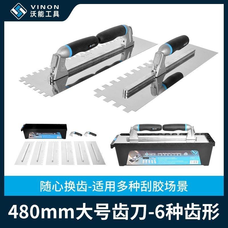 沃能不锈钢大号抹刀锯齿抹子抹灰泥工灰匙抹泥刀铺瓷砖灰铲刀瓦工