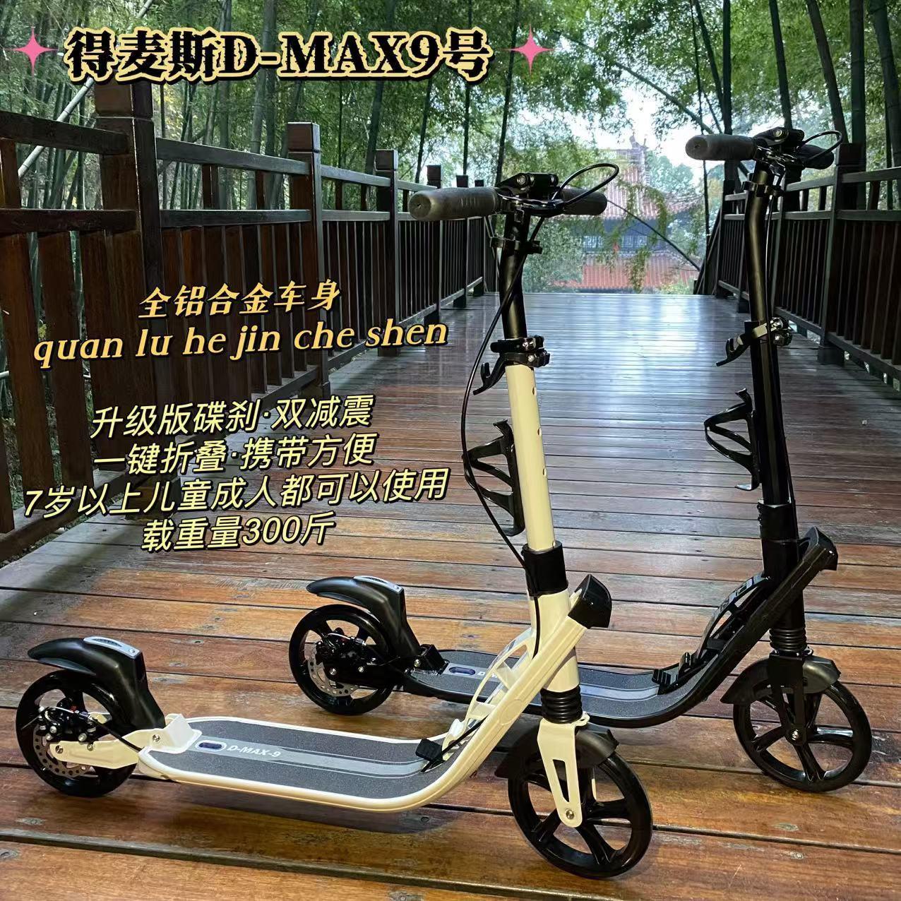 得麦斯滑板车儿童成人12两轮青少年上班校园代步二轮代步车可折叠