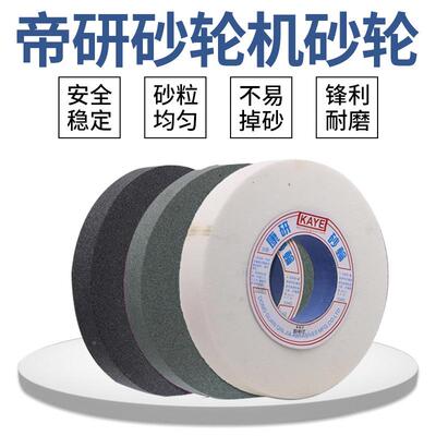 小现货帝研白刚玉平行砂轮碳硅陶磨化ZHD刀机抛光砂轮瓷片