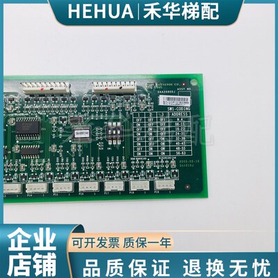 OTIS奥的斯电梯地址板DAA26800J轿厢通讯板DAA610J电路接口板配件