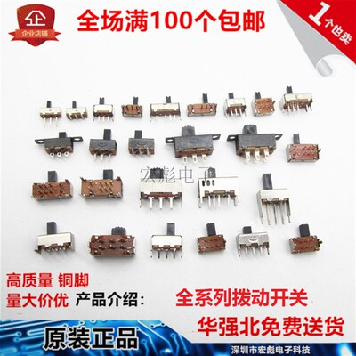 SS12D07VG2/3/4/5/6/7mm柄高 带定位脚 立式 3脚2档 小型拨动开关