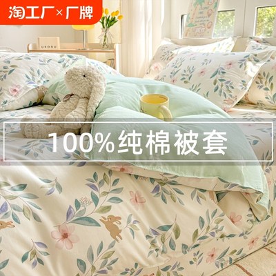 纯棉被套单件150x200x230全棉宿舍学生单人被罩单独褥子套夏季1.5