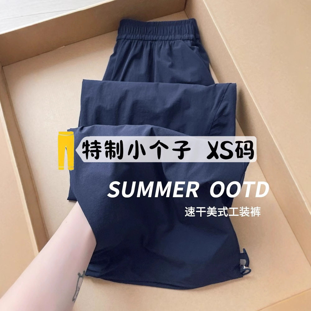145藏青色速干工装裤女夏季冲锋登山裤小个子阔腿美式运动裤150