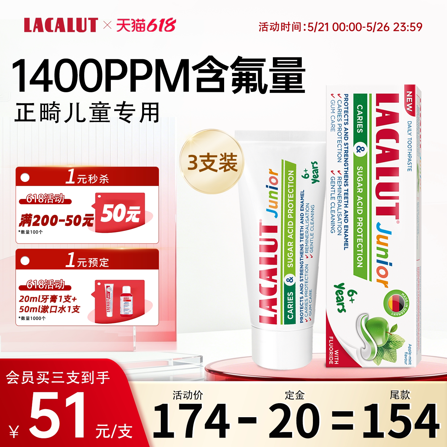 预售】儿童正畸高含氟量防龋蛀6到12岁矫正牙齿专用护牙素牙膏3支
