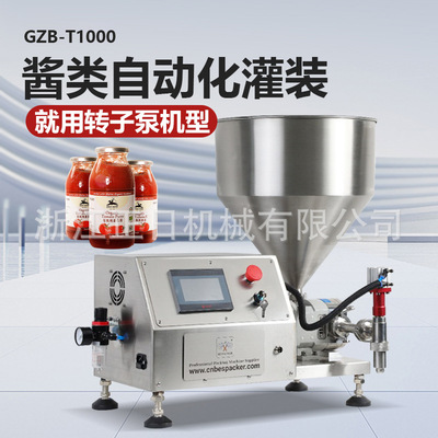 GZB-T1000自动转子泵灌装机防滴漏火锅底料辣椒花生酱分装机