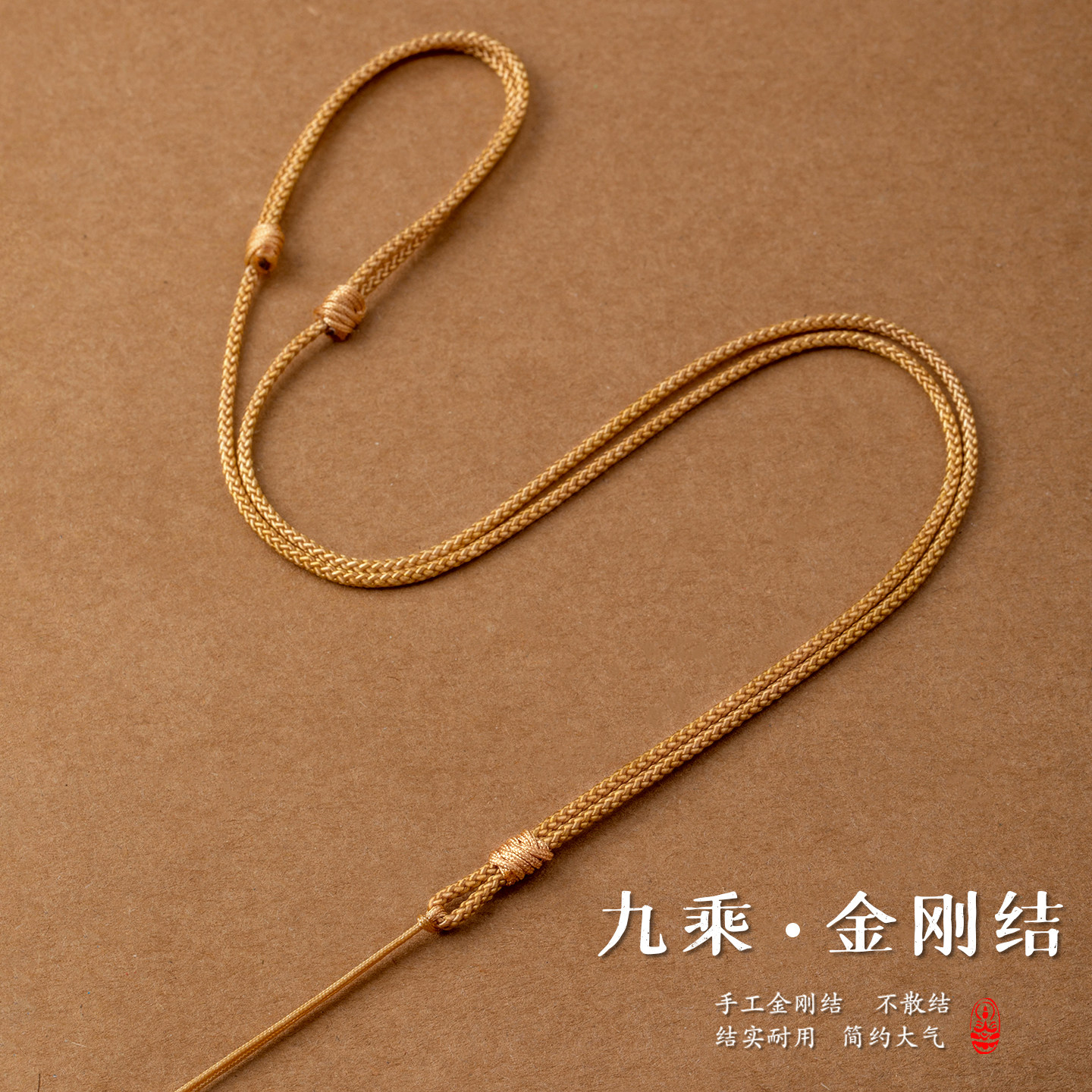 素绳金刚结项链绳吊坠玉坠挂件绳成人情侣简约素线挂绳细款可调节