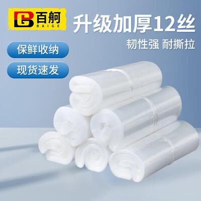 百舸 12丝平口袋PE薄膜袋小食品包装袋加厚大Q号收纳袋塑料袋防尘