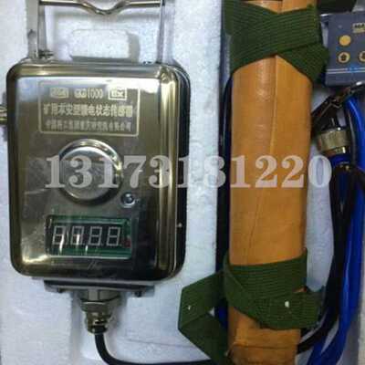 重庆煤科院GKD1000(A)矿用本安型馈电状态传感器中煤科工研究院