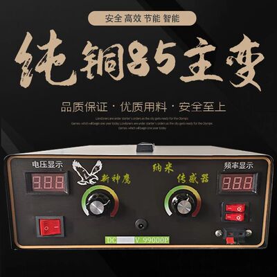 新款神鹰大功率逆变机头12v24V升压变频高低压智能电瓶源器包邮