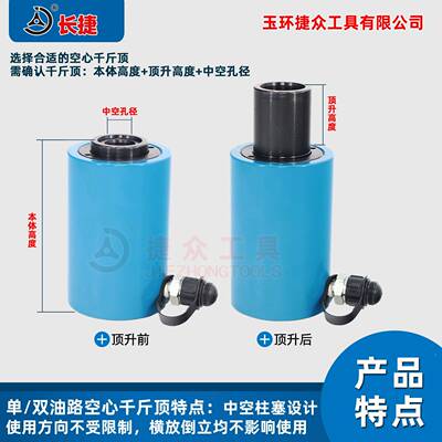 长捷中空液235压斤顶RCH-20100吨位2千T行程100中空27穿心0油缸