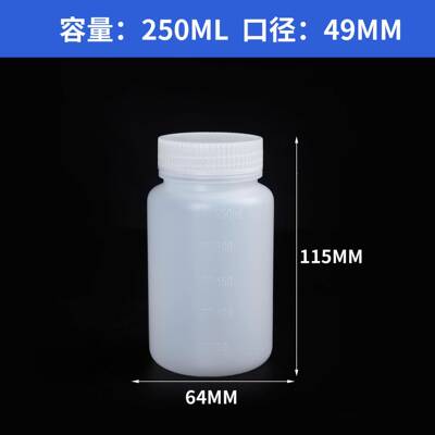 料大口瓶25销0ml广瓶口试剂瓶土样内盖厂VMZ家直耐摔塑密封宽口