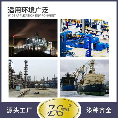 智63231面钢丙氟烯酸聚氨酯酯漆脂肪族聚氨漆碳面漆长年防腐防锈