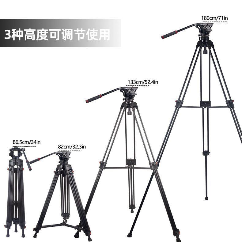 D1801专业摄像三脚架单反微单相机便携直播支架液压云台三脚架
