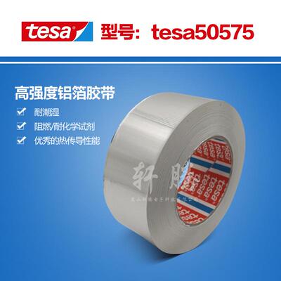 tes50575a5057带5铝箔胶热水器厨房排烟道水管水池防管漏密封锅胶