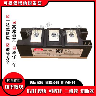 功率可控硅TD180N12KOF TD180N14KOF TD180N16KOF