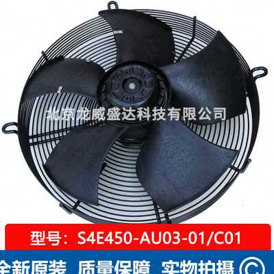 S4E450-AU03-01 C01轴流风机 全新原装 230V 225/255W 现货供应