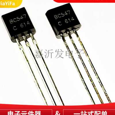 BC547B TO-92 BC547C PNP小功率晶体管 直插三极管  0.1A/45V