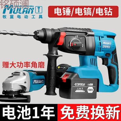 Xdd牧蓝无刷充电式电锤电镐家用三用大功率混凝土锂电工业冲击钻