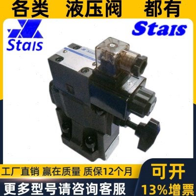 STAIS两三段溢流阀BSG SBSG BST - 03 06 10 2p 3P 2b3b 2B5A 2B2