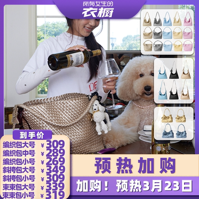 【加购！预热3月23号】【争气主推】ECODAY原创设计春夏编织包女