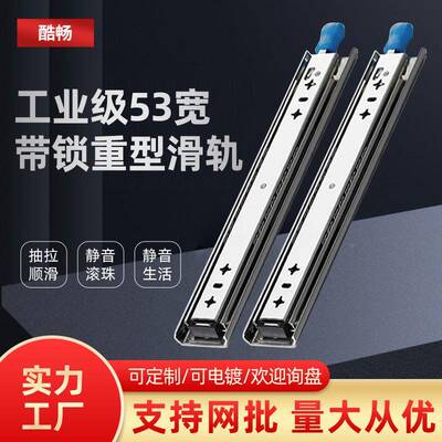 严选级53宽锁重型滑轨加厚冷工轧钢导带轨RRM实业心钢珠缓冲导滑