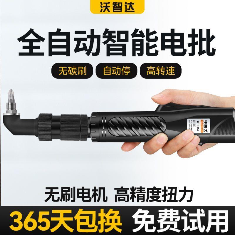 90度弯头电动螺丝刀小空间直角电批起子拐弯螺丝批电改锥角向无刷