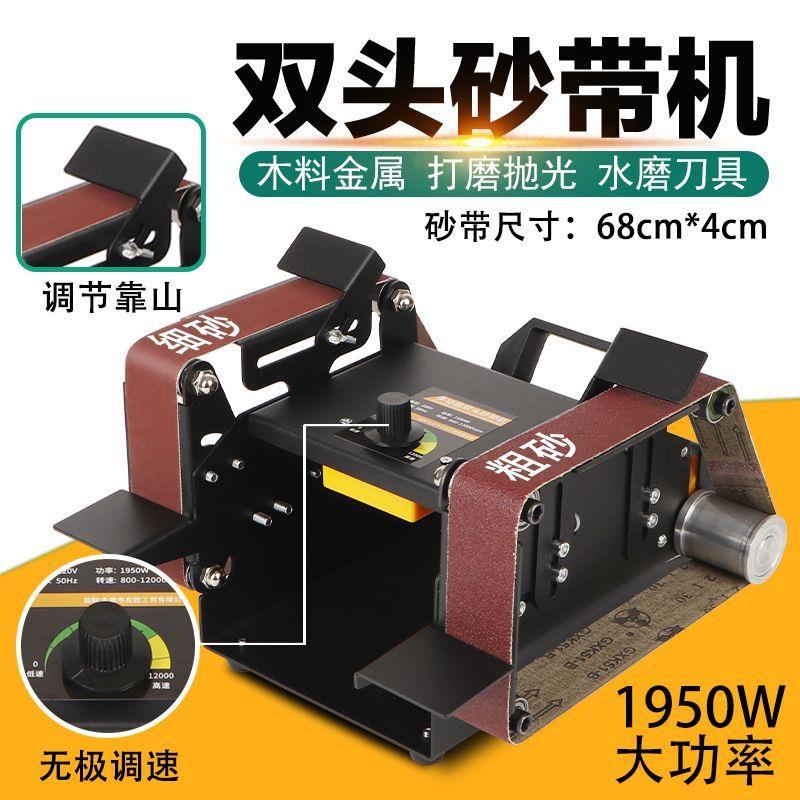 1950台式多功能水磨砂带家用磨刀机修边机打磨机抛光木工金属