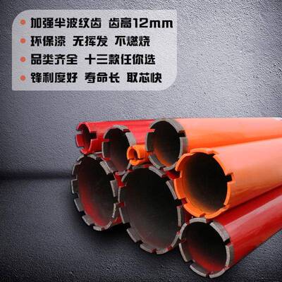 工业级水机KCO钻头开孔混土凝空调器油烟打孔水钻机钻头扩孔空心