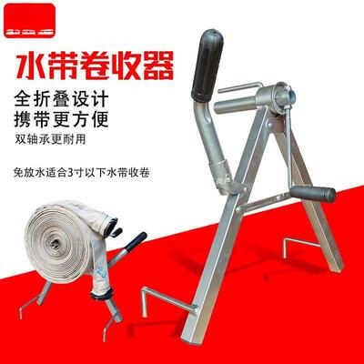 新款水带收器浇地消防滴灌JTD带手摇式收卷盘管卷农架子折用叠