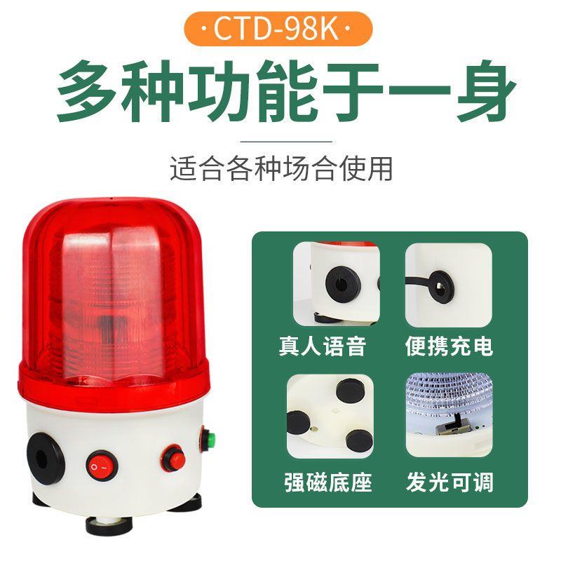 强磁多功能语音警示灯充电式声光报警器便携报警灯可调闪烁灯93k
