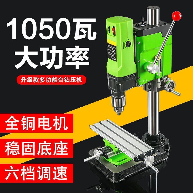 220V手镯压机台钻工业级钻床微型水钻家用多功能钻孔机开孔器电钻