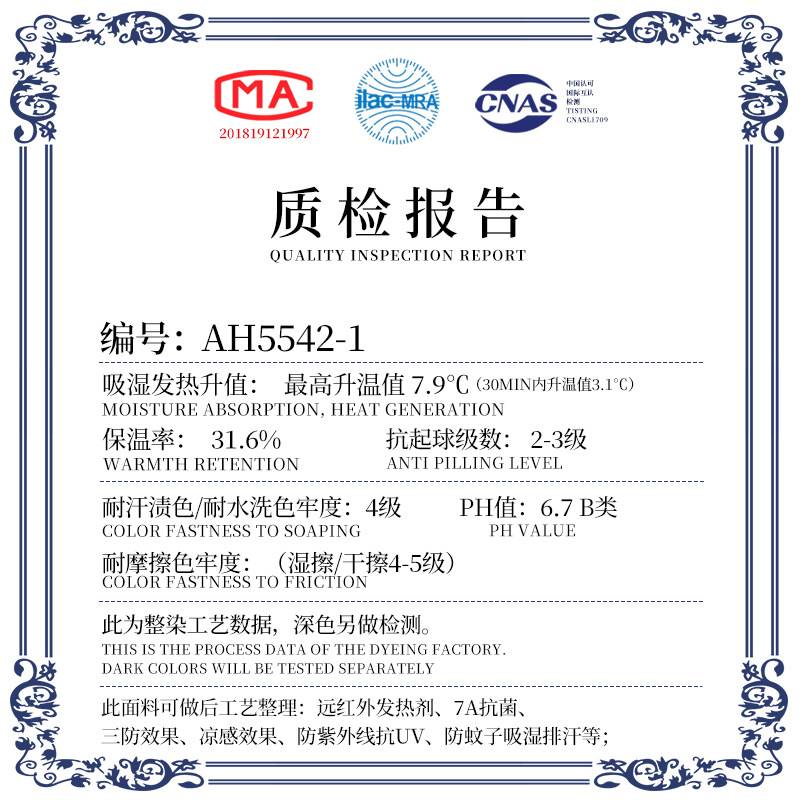 天丝膨体暖姜百草绒布料莱赛尔腈纶德绒秋冬保暖打底家居功能面料