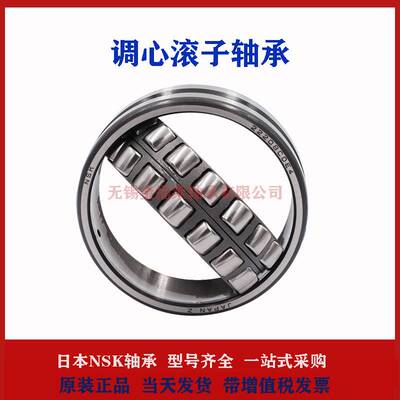NSK轴承22216EAE4 22216CDE4 22216CAME4 KW33C3调心滚子轴承