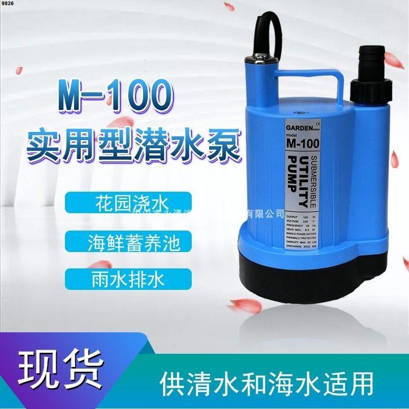 微型潜水泵M-100低水位地面积水排水花园浇水鱼池循环塑料抽水泵