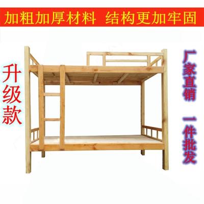 厂家直KRX木销学生下人铺床松木两层上床实上下床成上下铺木床供