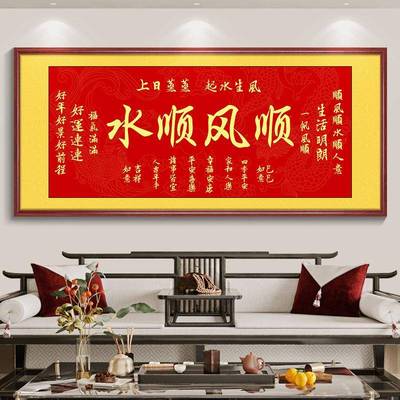 JJ919608横幅天赐福字中画客厅挂画中国风吉星高照新式沙背景墙装