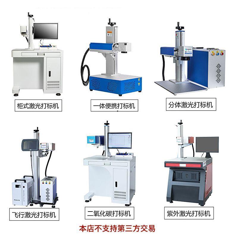 研深紫外桌面式光纤激光打标机小型全自动便携式金属刻字机雕刻机