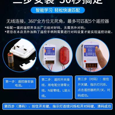 无线遥控开关家用水泵电机鱼塘0增氧业灌农远溉22140V单相程遥控