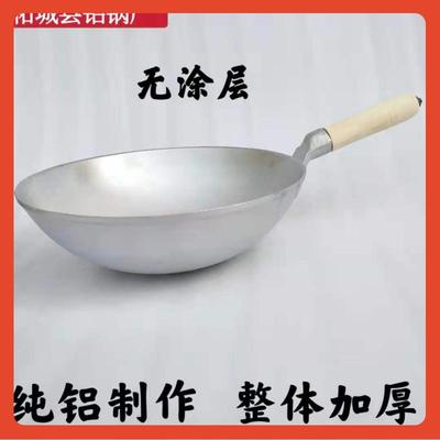 ∞厨铝炒锅大手工36cm铝制老底式家用圆尖底柄吕炒菜锅加厚木吕