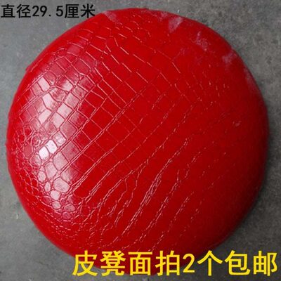 圆凳皮面29.5坐面凳子面椅子面海绵实木面黑色面布面坐垫中空凳面