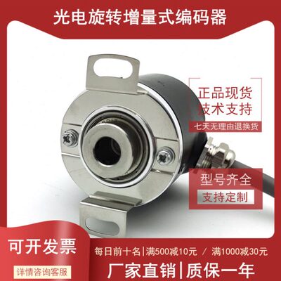 EB38F8-P4BR-500.6J0100工业自动化控制光电编码器500P/R